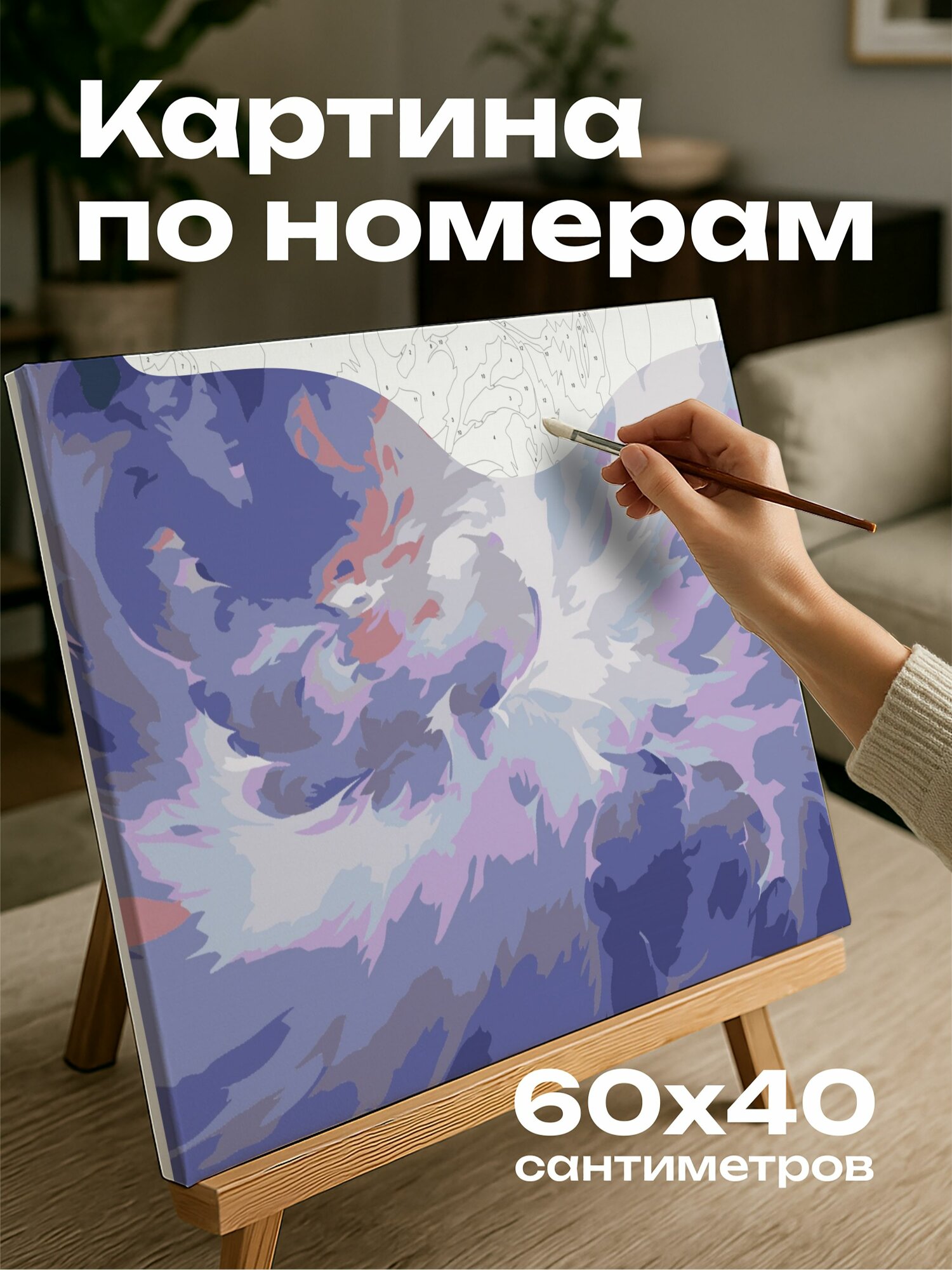 Картина по номерам 60x40 см, картина, масло, сиреневый вихрь, космический пейзаж, фиолетовый оттенок, синий оттенок
