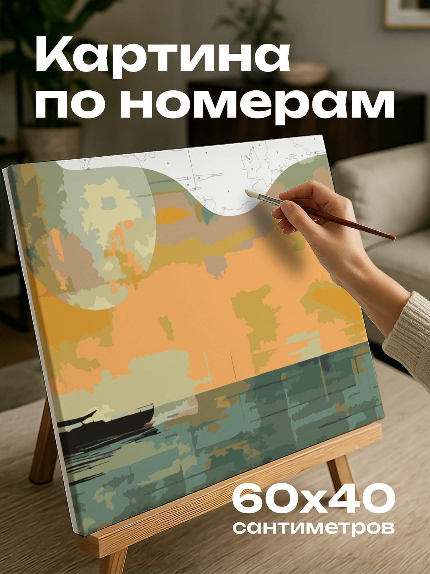 Картина по номерам 60x40 см, мечтательный моряк, горизонт, смешанная техника, цифровые техники, коллаж, силуэт моряка