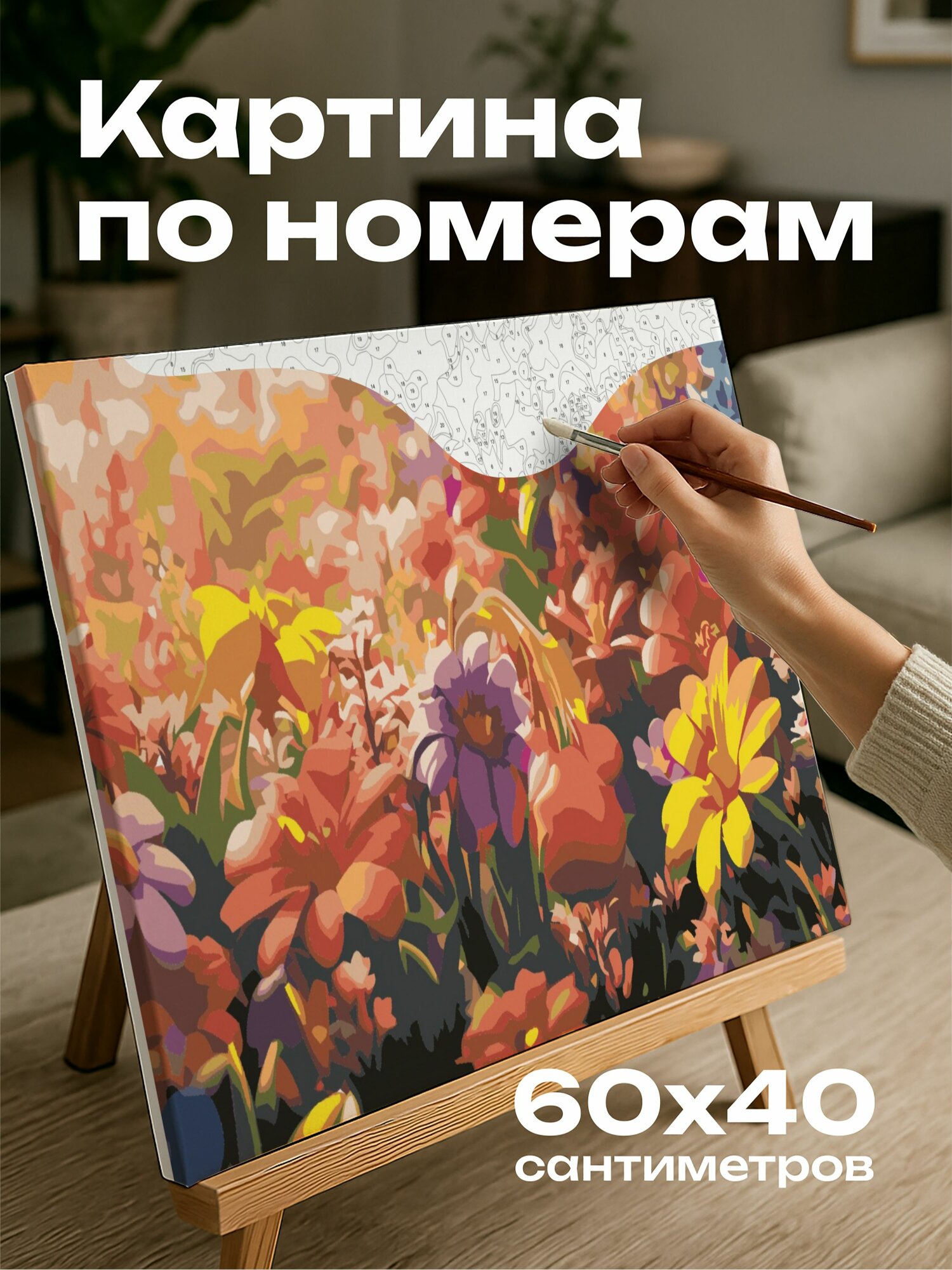 Картина по номерам 60x40 см, Disney-Pixar, антропоморфные цветы, весенняя флора, анимация, яркие цвета, игры, ужимки