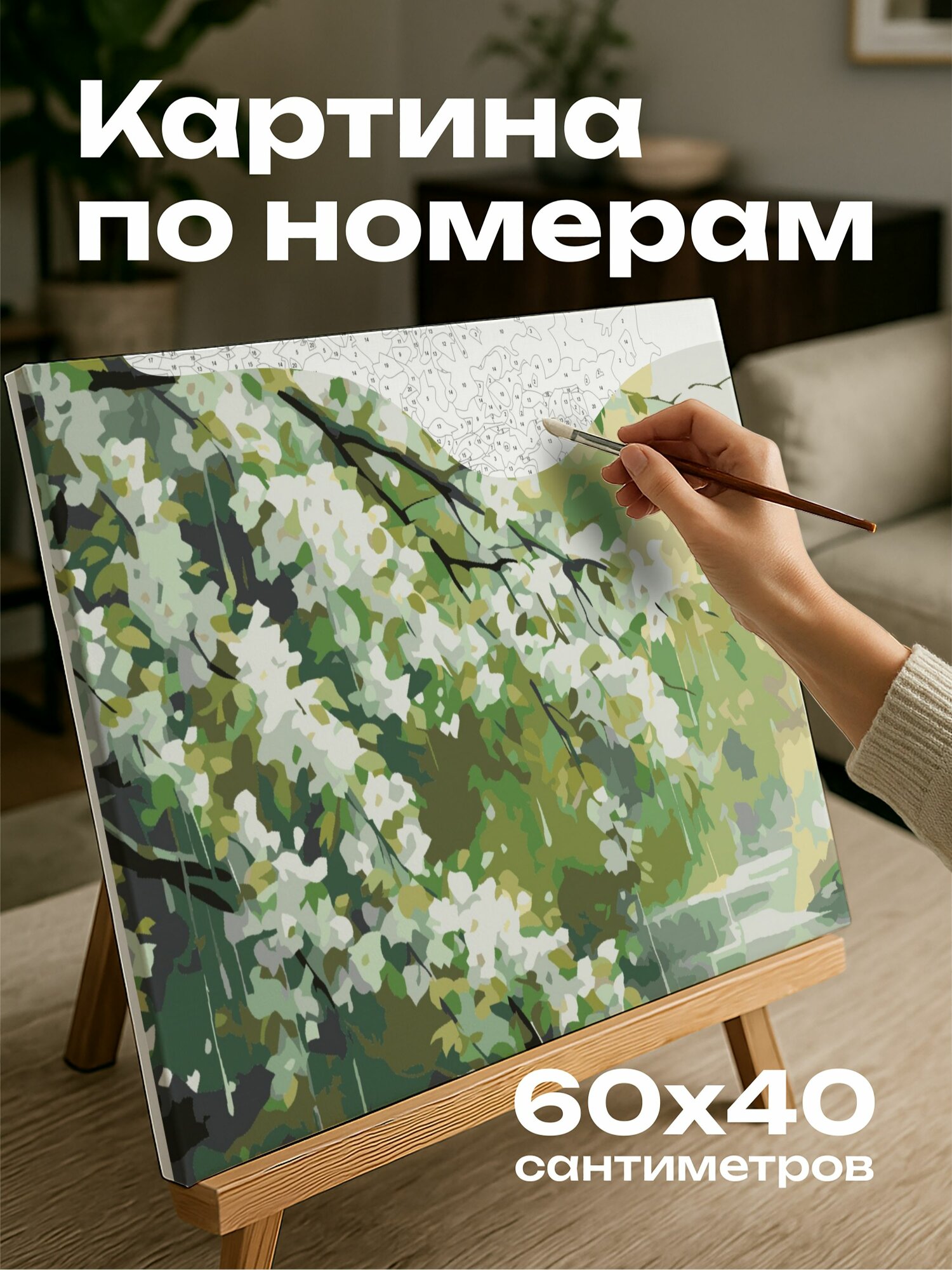 Картина по номерам 60x40 см, акварель, черемуха, цветы, белые, водопад, зеленая листва, ветви, весна, красота