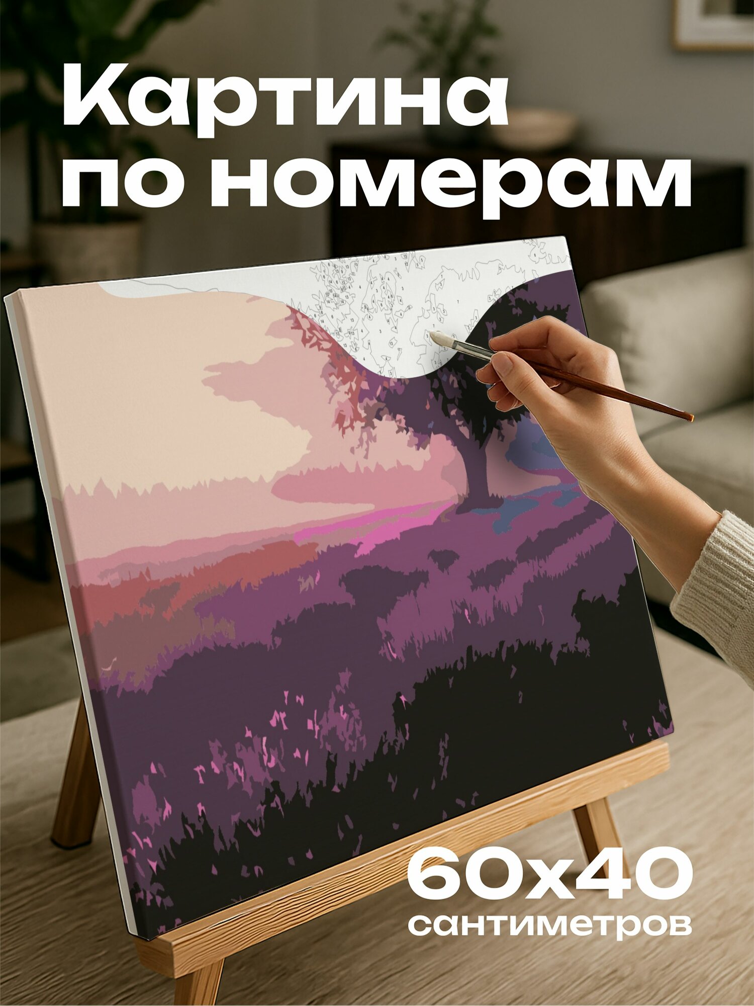 Картина по номерам 60x40 см, Лаванда, поле, раннее утро, фиолетовые цветы, роса, туман, Canon EF 24-70mm f, 2.8L I, f