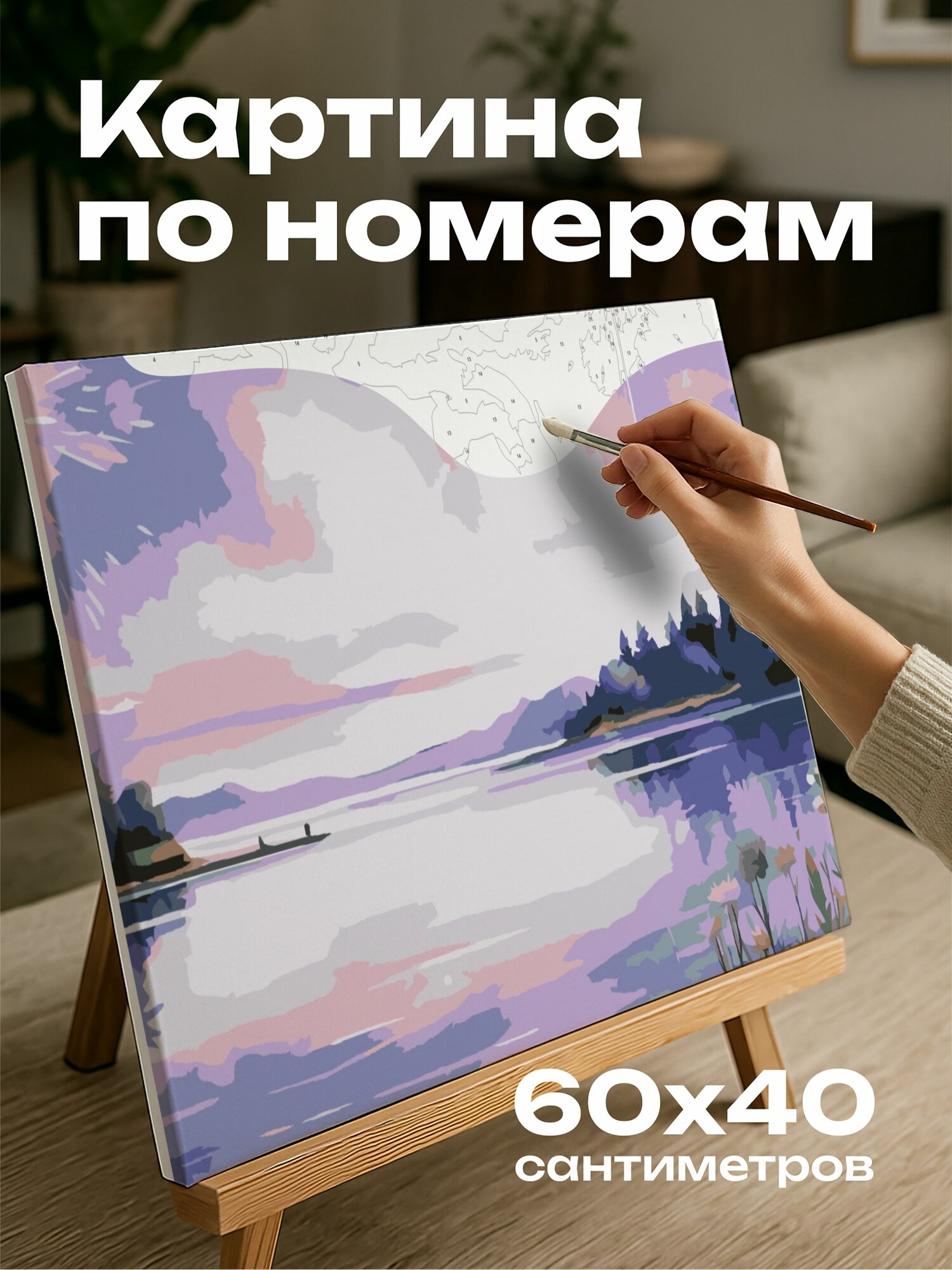 Картина по номерам 60x40 см, акварельная картина, пейзаж, озеро, сумерки, фейерверки, отражение, вода