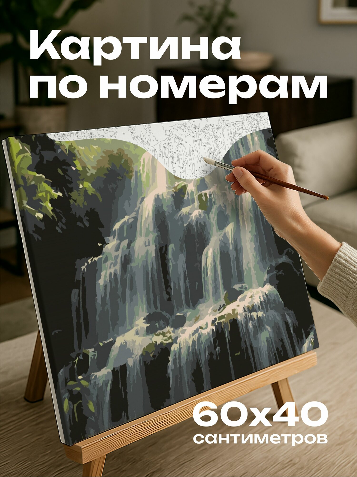 Картина по номерам 60x40 см, водопад, джунгли, природа, жемчужина, зеленая листва, флора, пейзаж