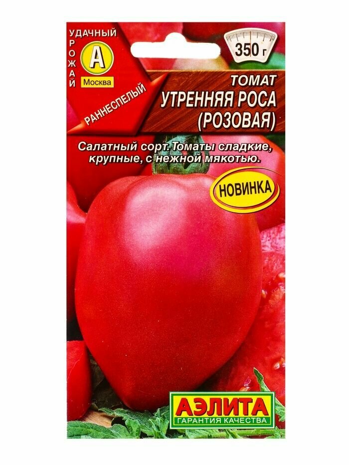 Семена Томат Утренняя роса розовая , 15 шт, Агрофирма аэлита
