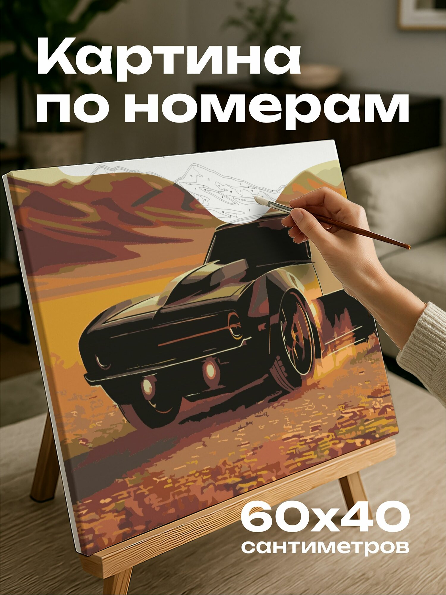 Картина по номерам 60x40 см, фотография, винтажный мускул-кар, ракурс, мощный дизайн, элегантный дизайн, особняк