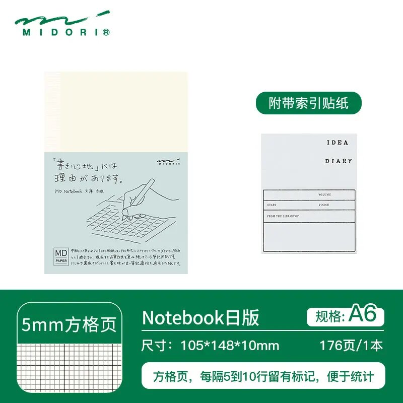 Японский блокнот MIDORI MD Peper A5 A6 Зеленый, A6 grid