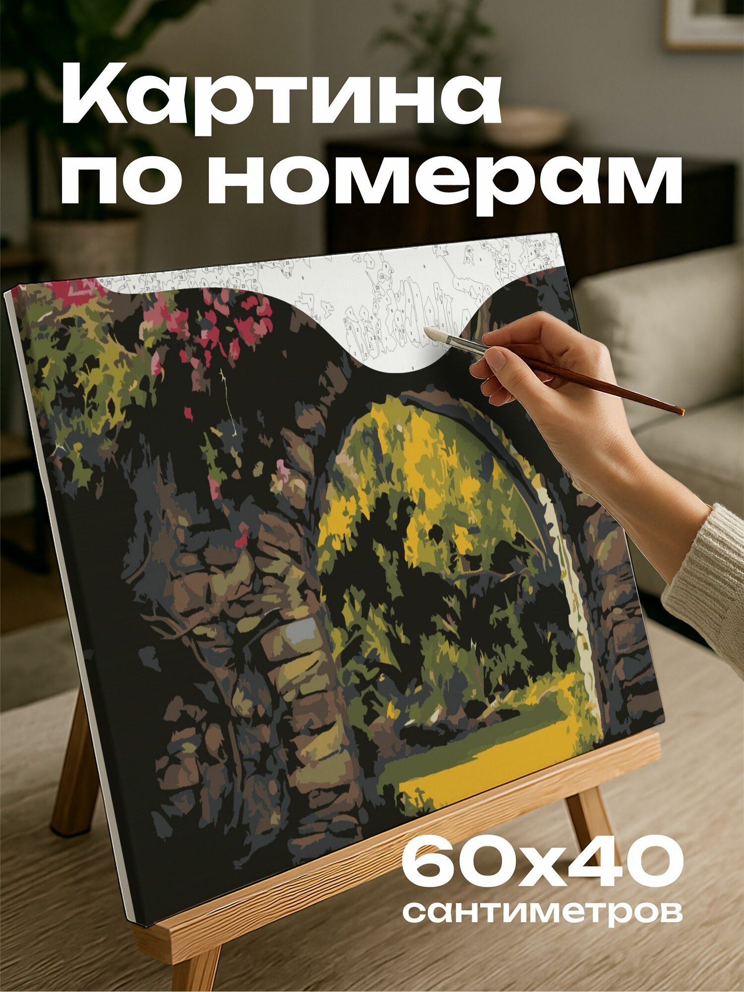 Картина по номерам 60x40 см, фотография, каменная арка, весенние цветы, портал, новая жизнь, выветрелая арка, зелень