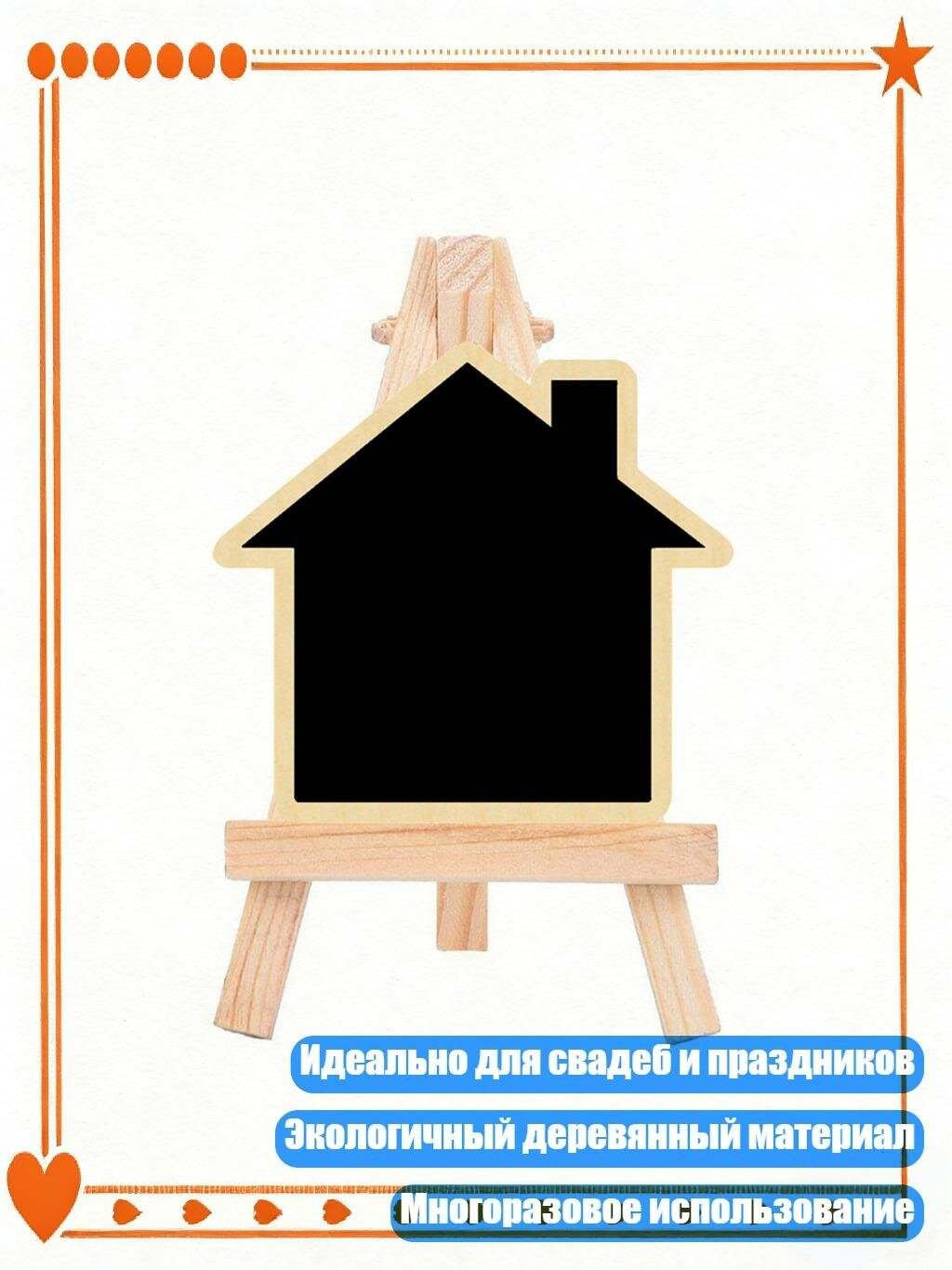 Мини-доска для записок, 191288B