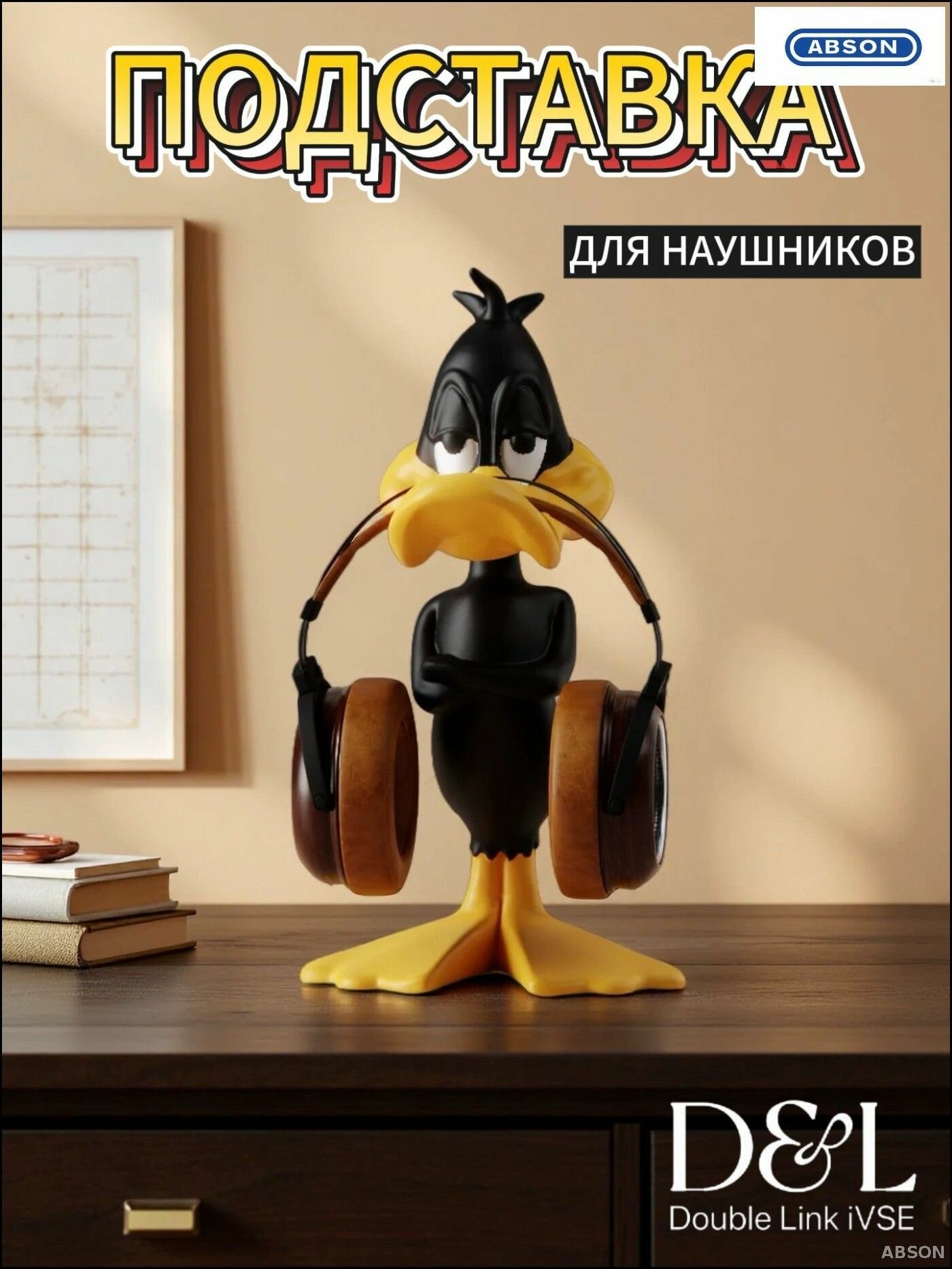 Эксклюзивная держатель для наушников утиной формы