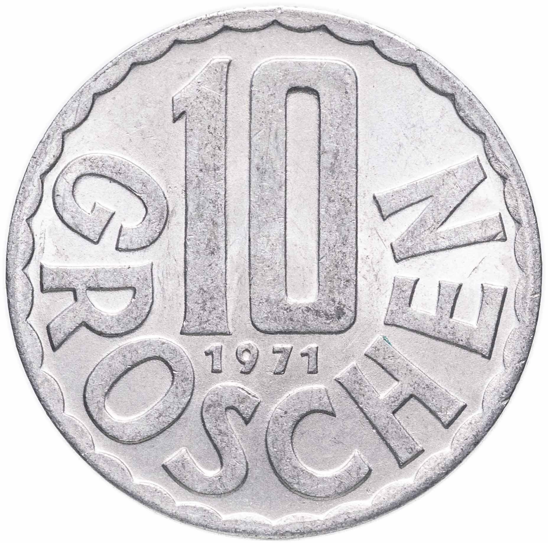 Австрия 10 грошей groschen 1971, Алюминий, в сохранности AU-UNC