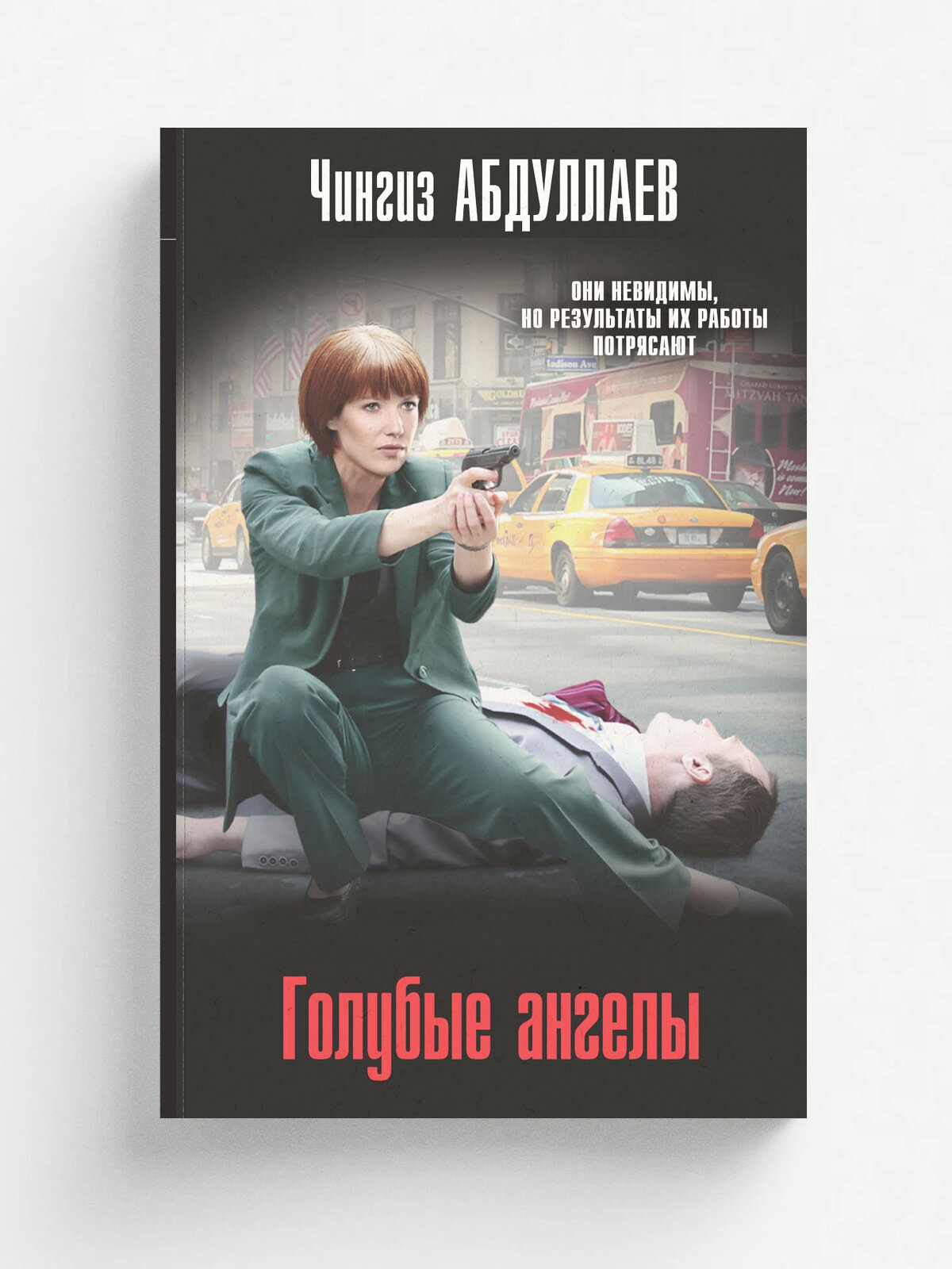 Голубые ангелы