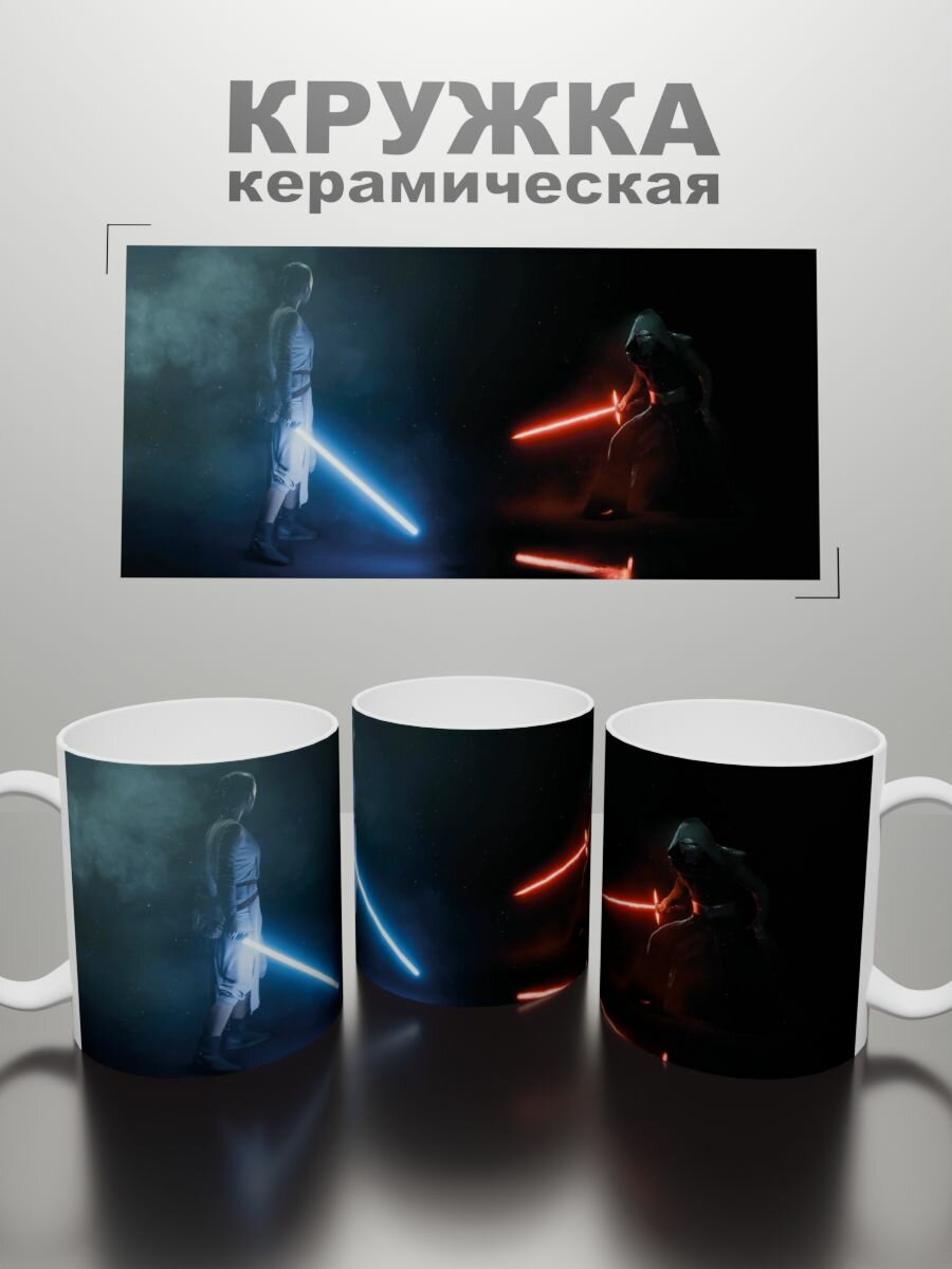 Кружка Star Wars Звёздные Войны