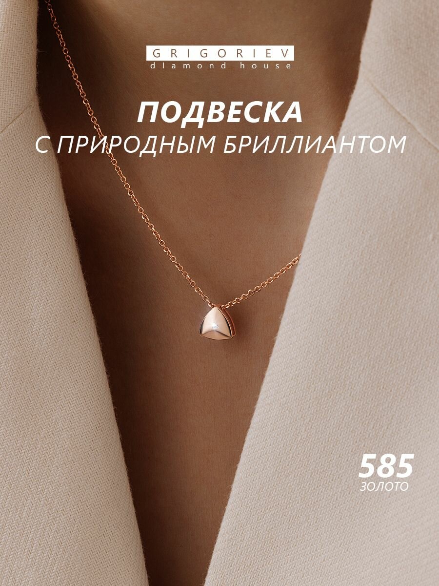 Подвеска, красное золото, 585 проба, бриллиант