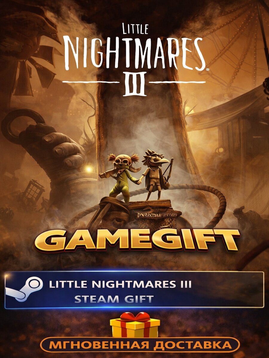Игра Little Nightmares III для STEAM ПК (PC) | Страна активации - Индия | Подарком на Ваш аккаунт | Автовыдача