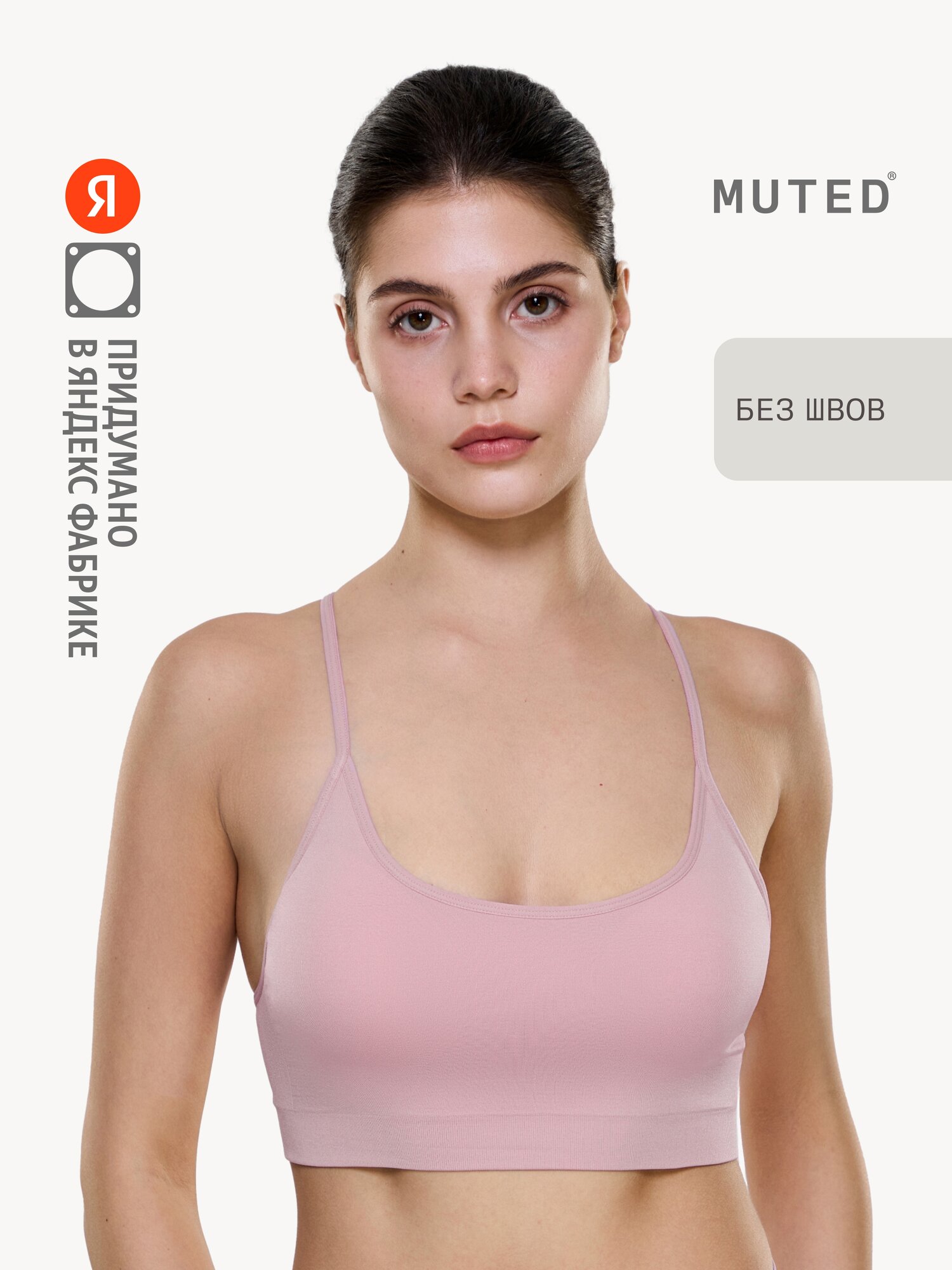 Бюстгальтер SEAM FREE