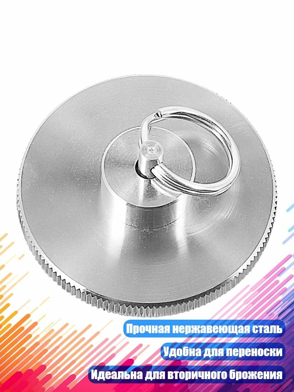 Крышка для пивных кегов