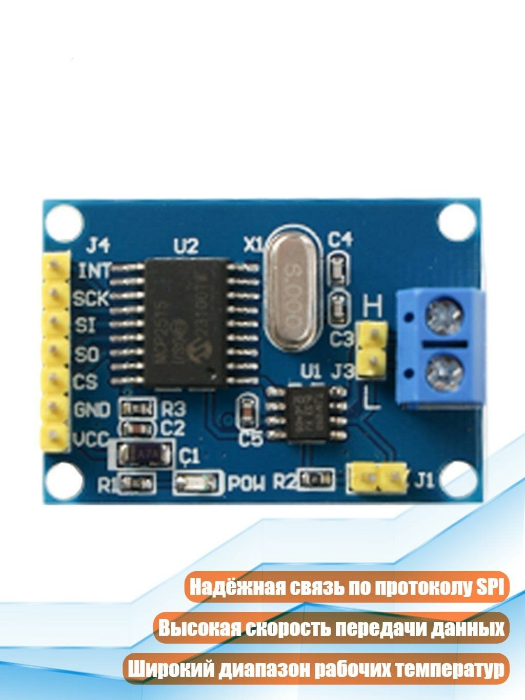 Модуль CAN-шины MCP2515 с приёмником TJA1050