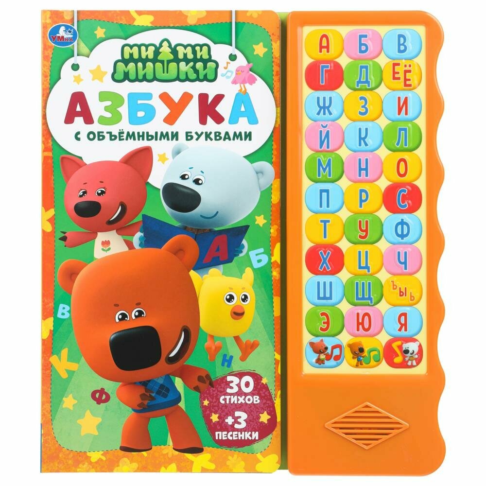 Музыкальная книжка игрушка для малышей Азбука Ми-ми-мишки/детская развивающая книга игрушка с объемными буквами Умка