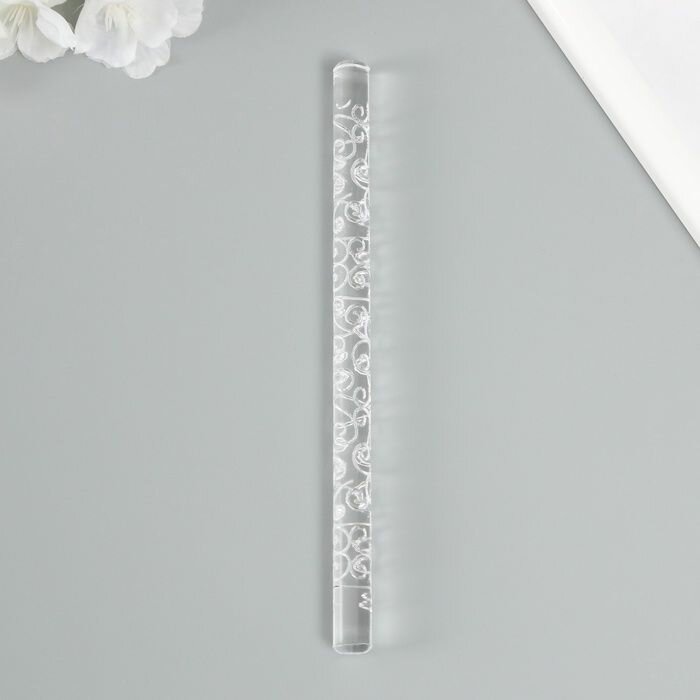 Скалка для творчества акрил Завитки , 16х1 см