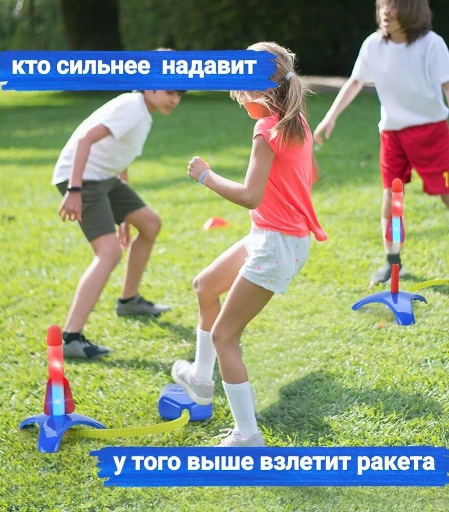 Игрушка для улицы Летающая Ракета для детей