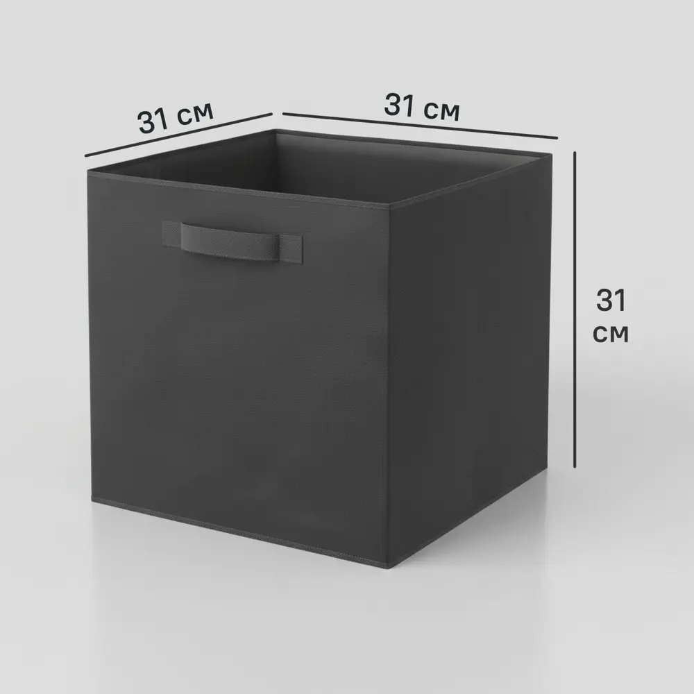 Короб-органайзер KONSENSA 31x31x31 см полипропилен цвет чёрный
