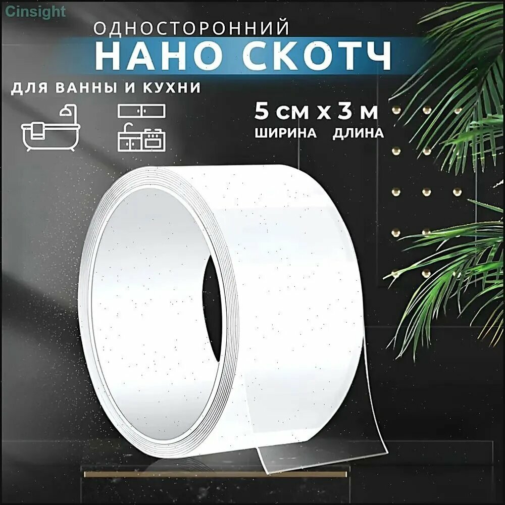 Кромка мебельная клеевая