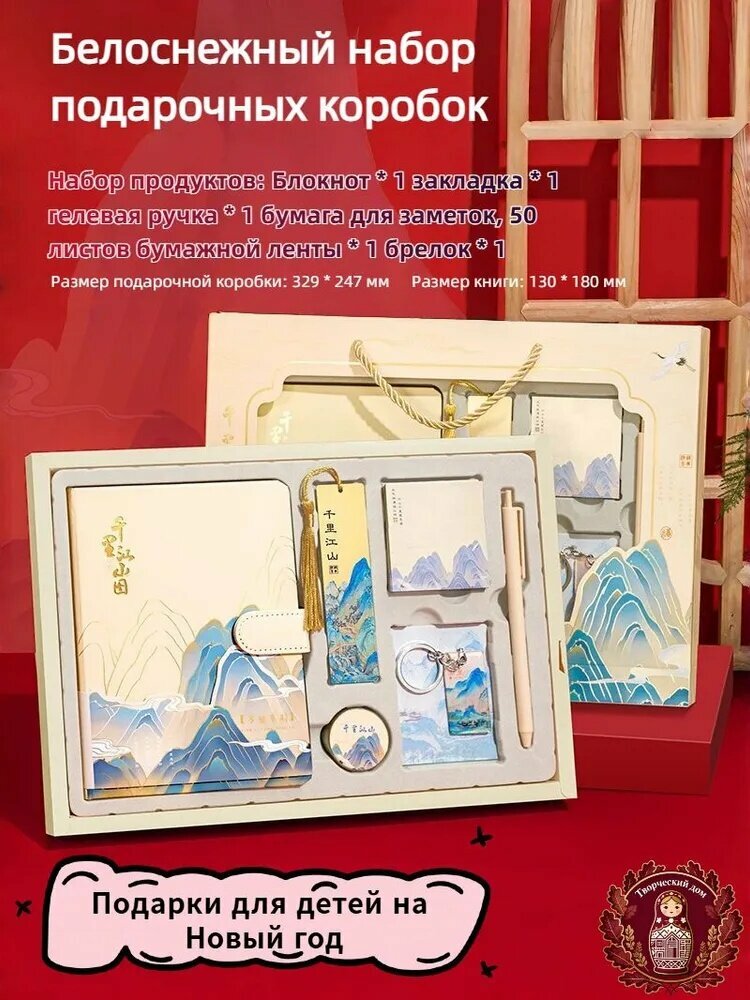 Практический сувенирный набор для тетрадей для учеников