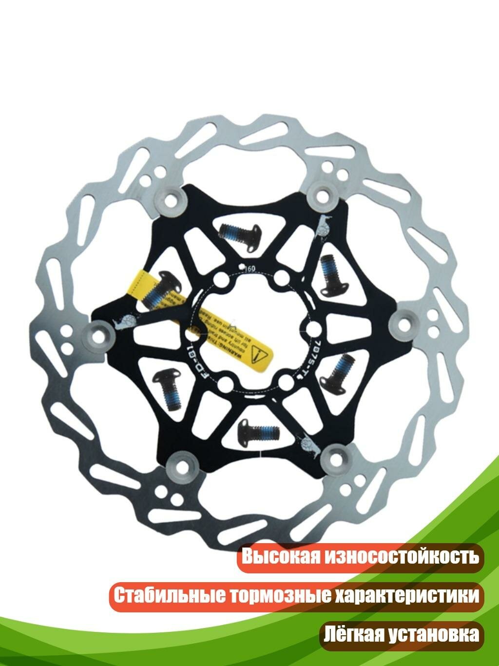 Дисковый тормозной ротор для велосипеда, Черный - 160mm
