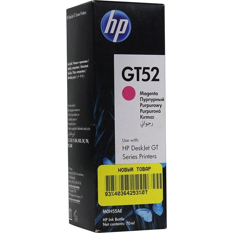 Чернила для принтера HP GT52, пурпурные, для DJ GT 5810, 5820 (M0H55AA/M0H55AE)