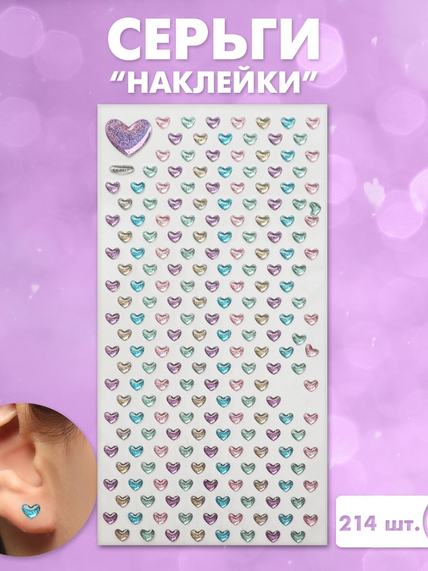 Серьги
