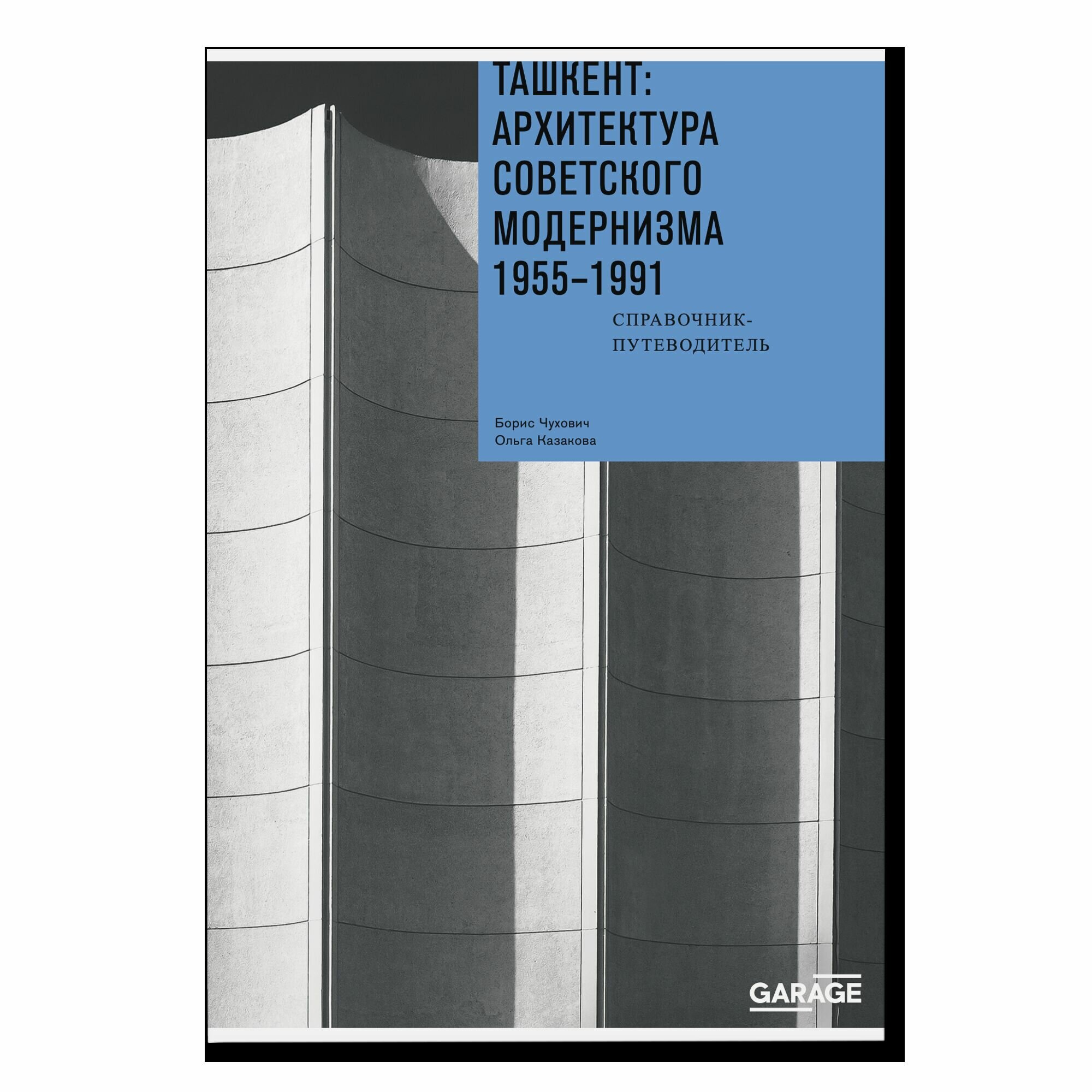 Книга "Studio-TA. Territory of architecture"