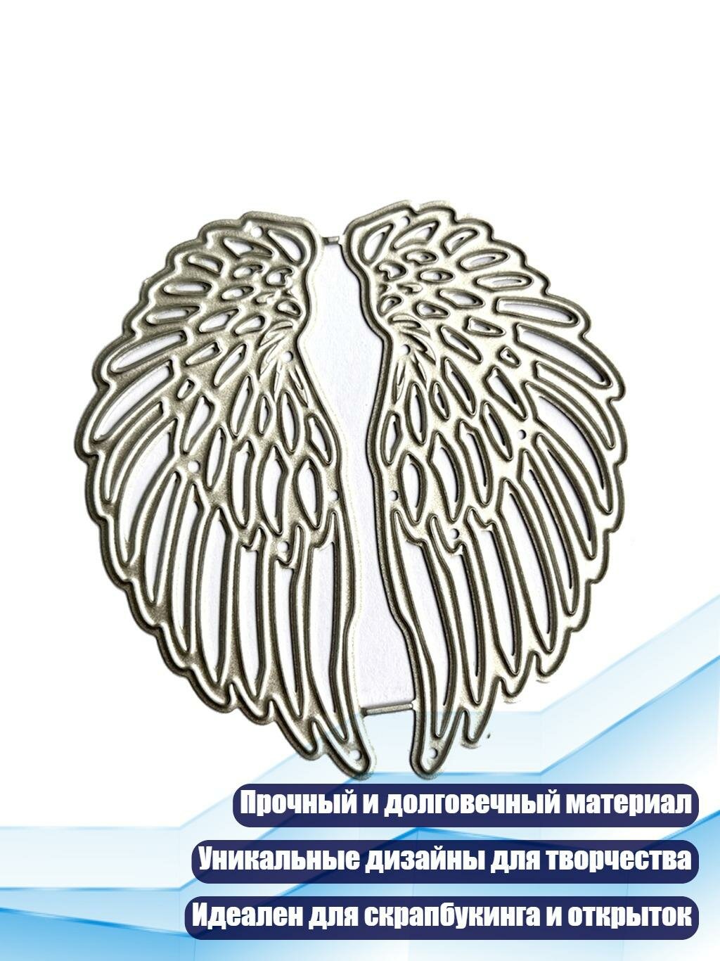 Шаблон для резки металлических крыльев