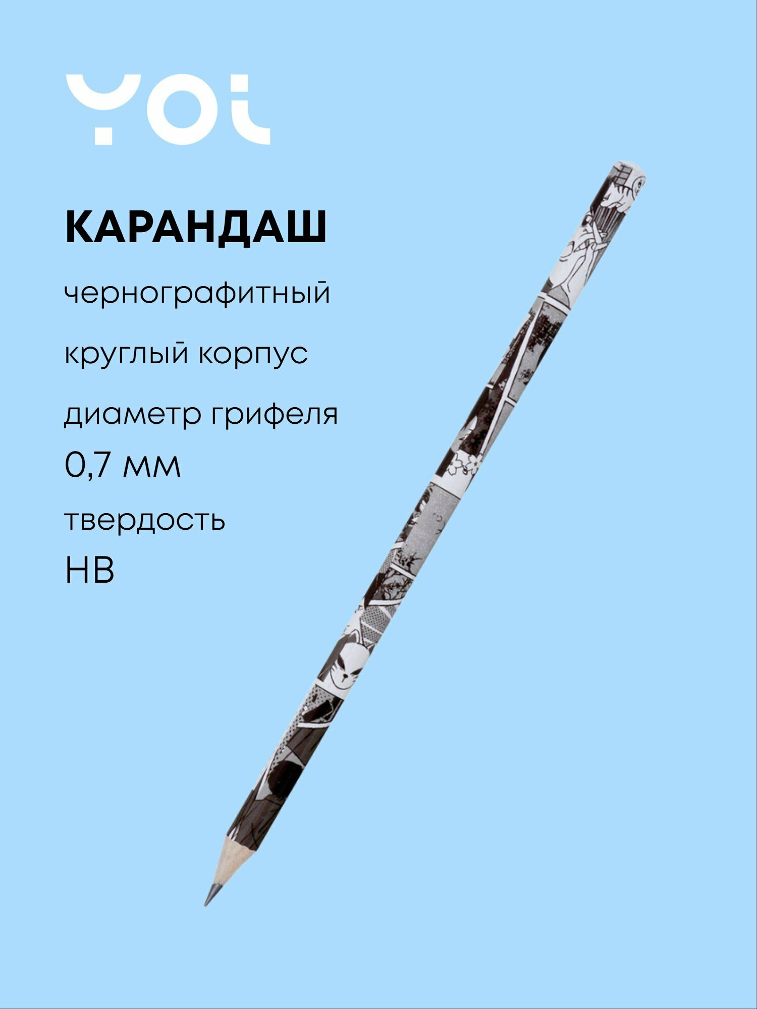 Карандаш Yoi, "Аниме. Страничка манги", чернографитный HB
