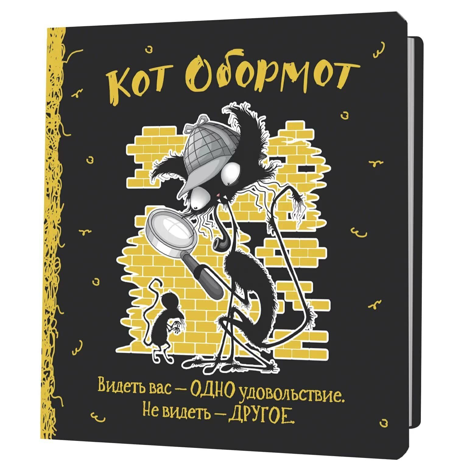 Записная книжка «Кот оборомот черно-желтый» 130х130 мм, 64 листа в клетку, Контэнт