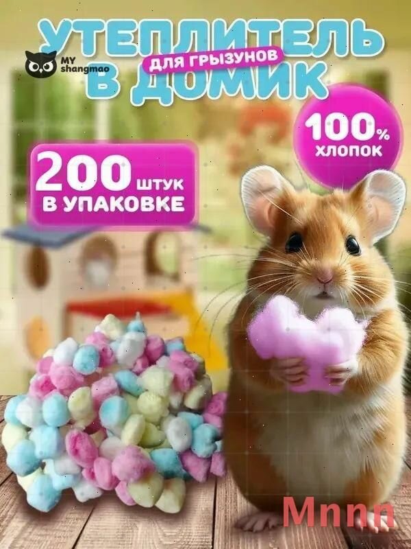 Игрушка для животных