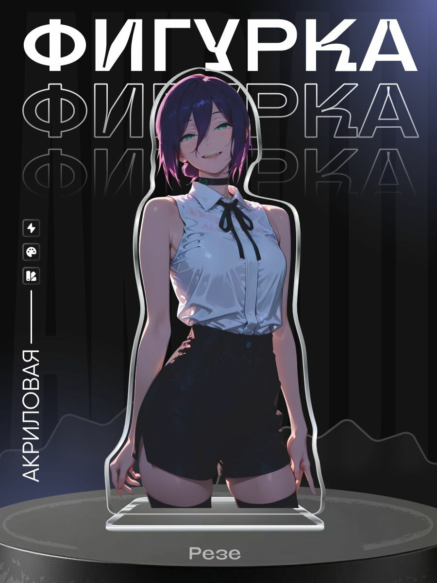 Акриловая фигурка Человек Бензопила