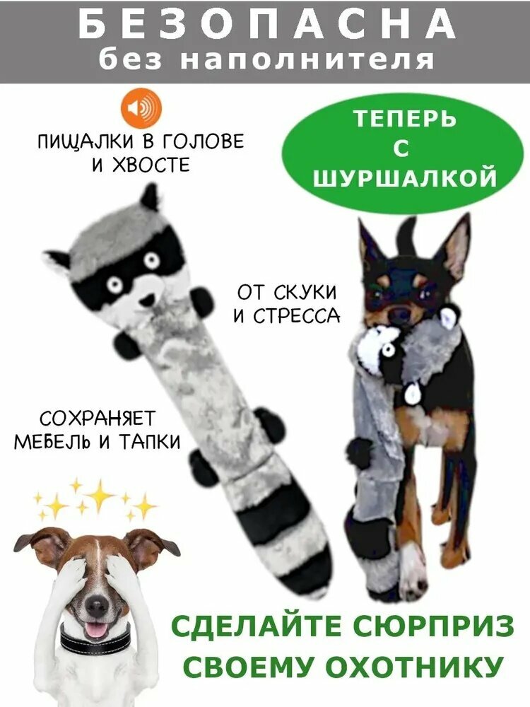 Игрушка для апорта
