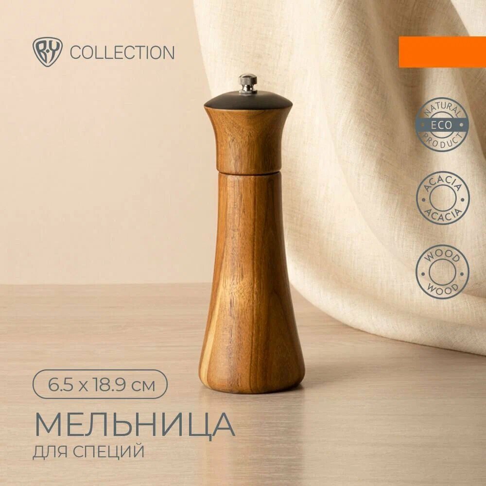 Мельница для специй BY "Акация", керамические жернова, дерево, 6,5x6,5x18,9см