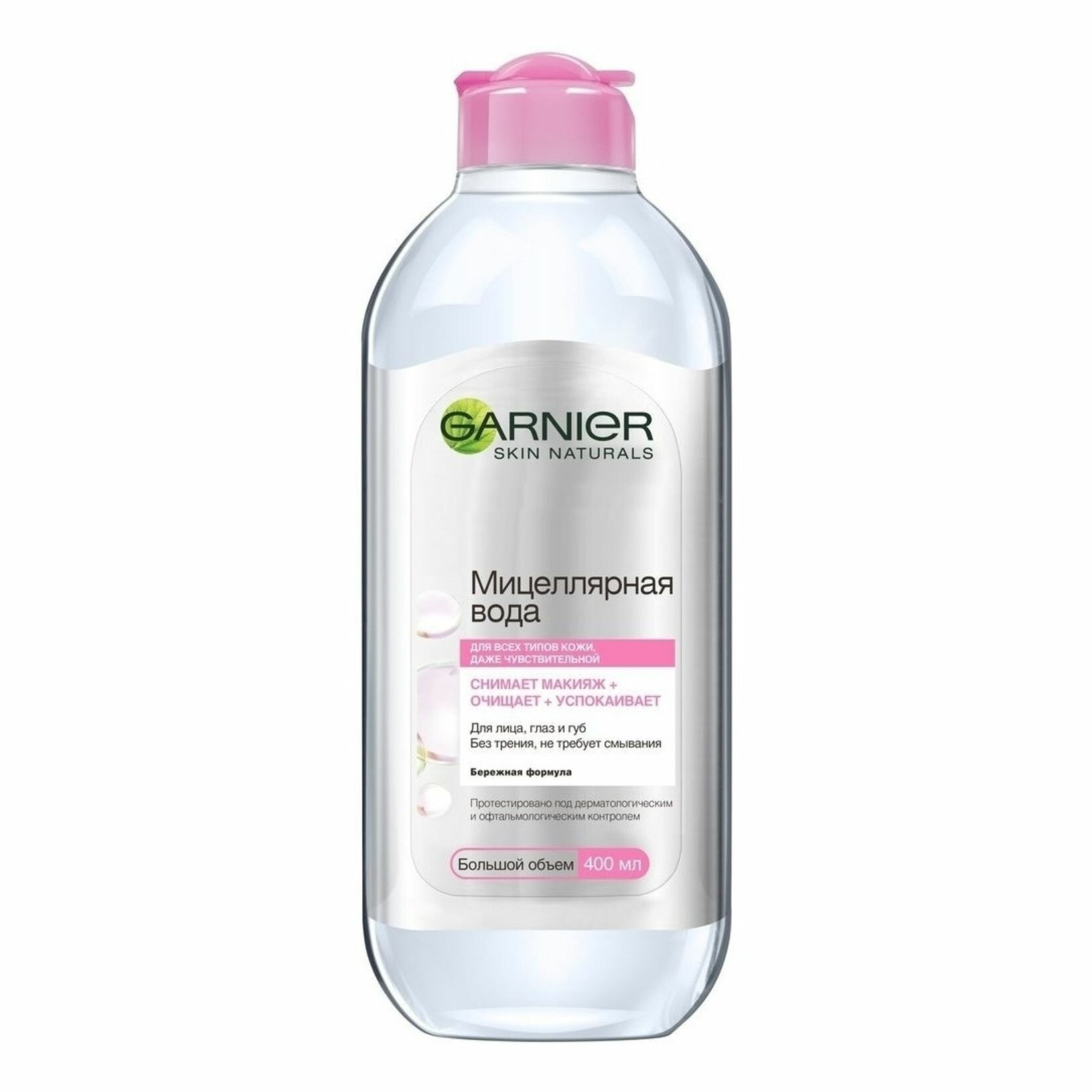 Мицеллярная вода для лица Garnier для всех типов кожи 400 мл