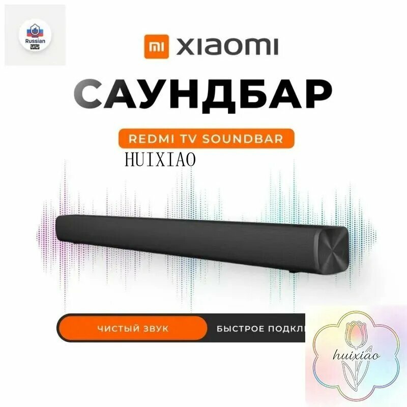 Mijia TV Soundbar-беспроводная звуковая панель для телевизора, домашний кинотеатр с чистым звуком