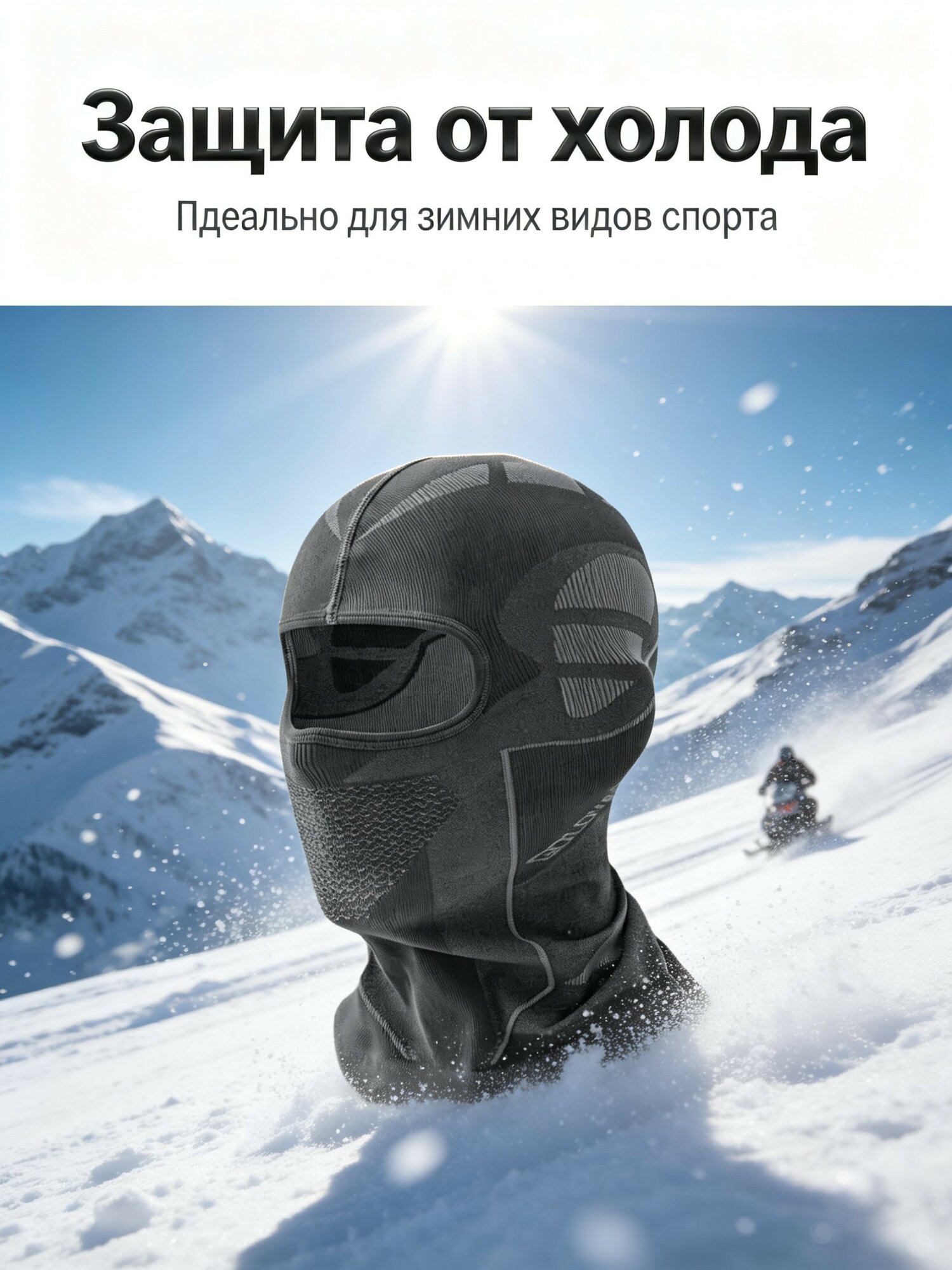 Подшлемник мотоциклетный GOLOV.EJOY, универсальный размер, черно-серый, анатомический крой и вентиляция для комфортной езды