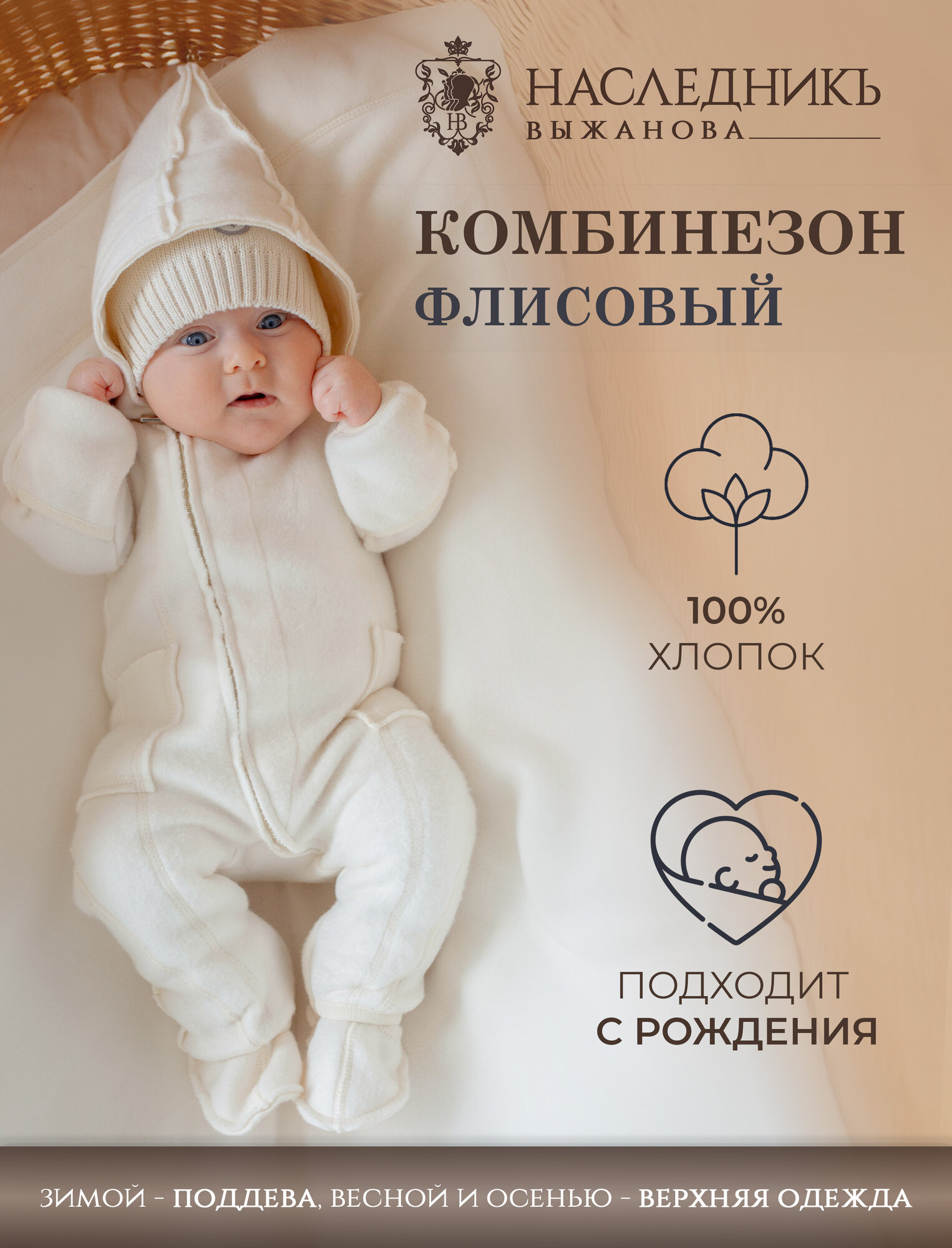 Комбинезон-трансформер