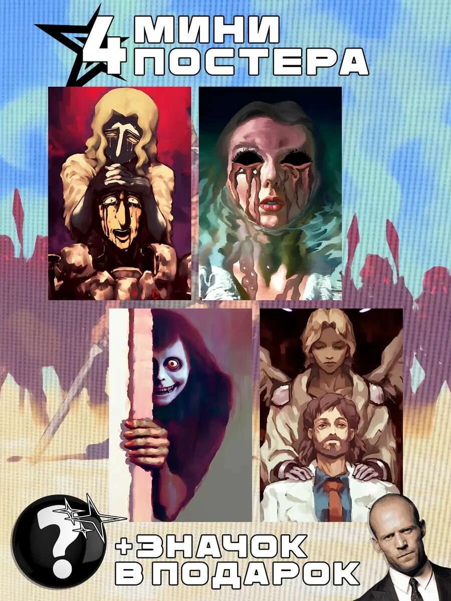 Мини постеры Angel Engine