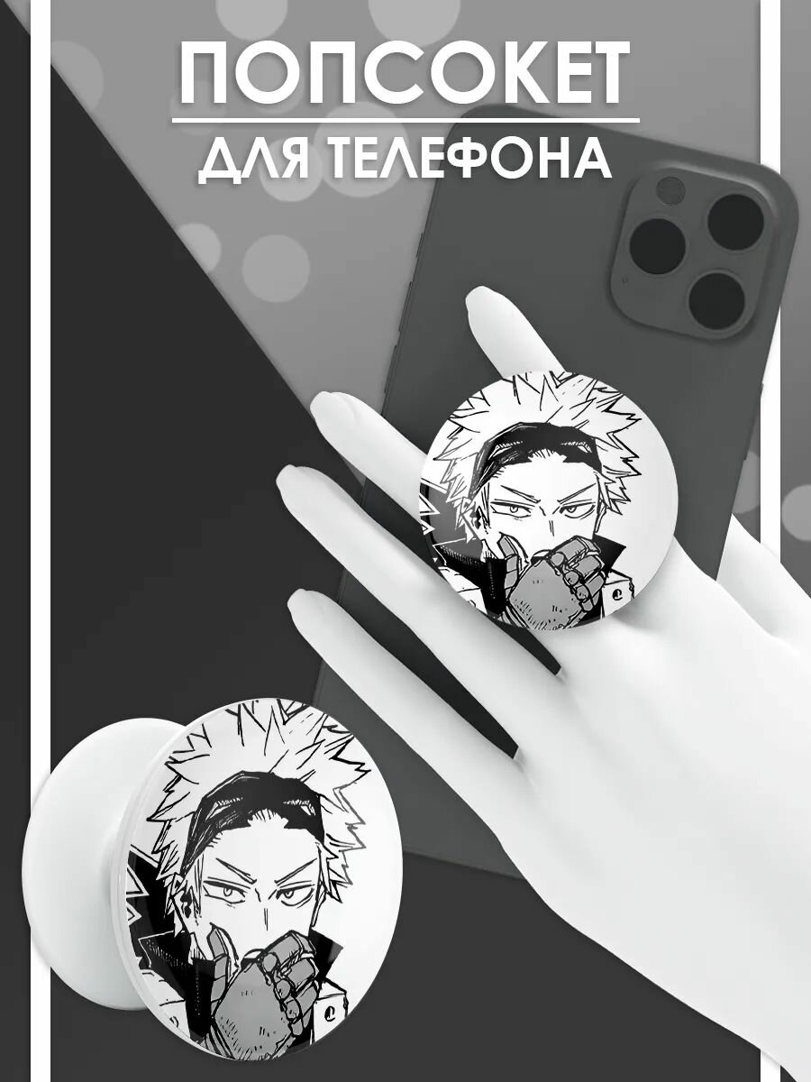 Попсокет Моя геройская академия, держатель для телефона