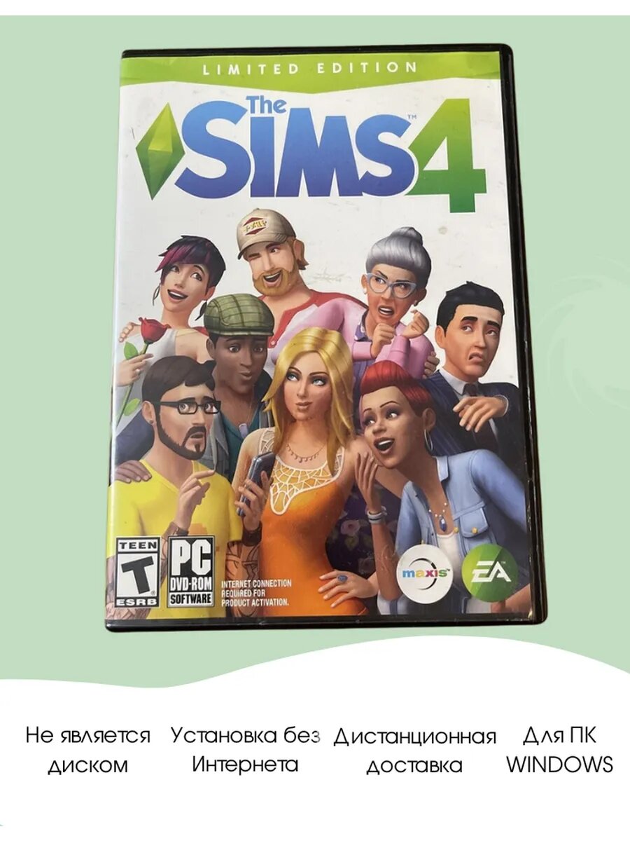 The Sims 4 со всеми дополнениями
