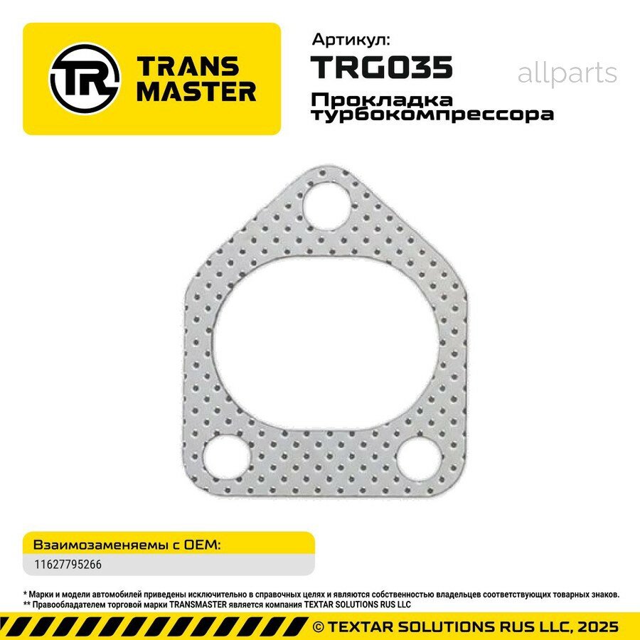 TRANSMASTER TRG035 Прокладка турбокомпрессора