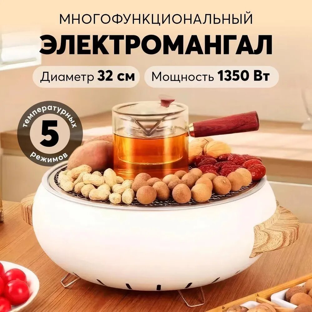 Электромангал для шашлыка домашний / Электрошашлычница горизонтальная