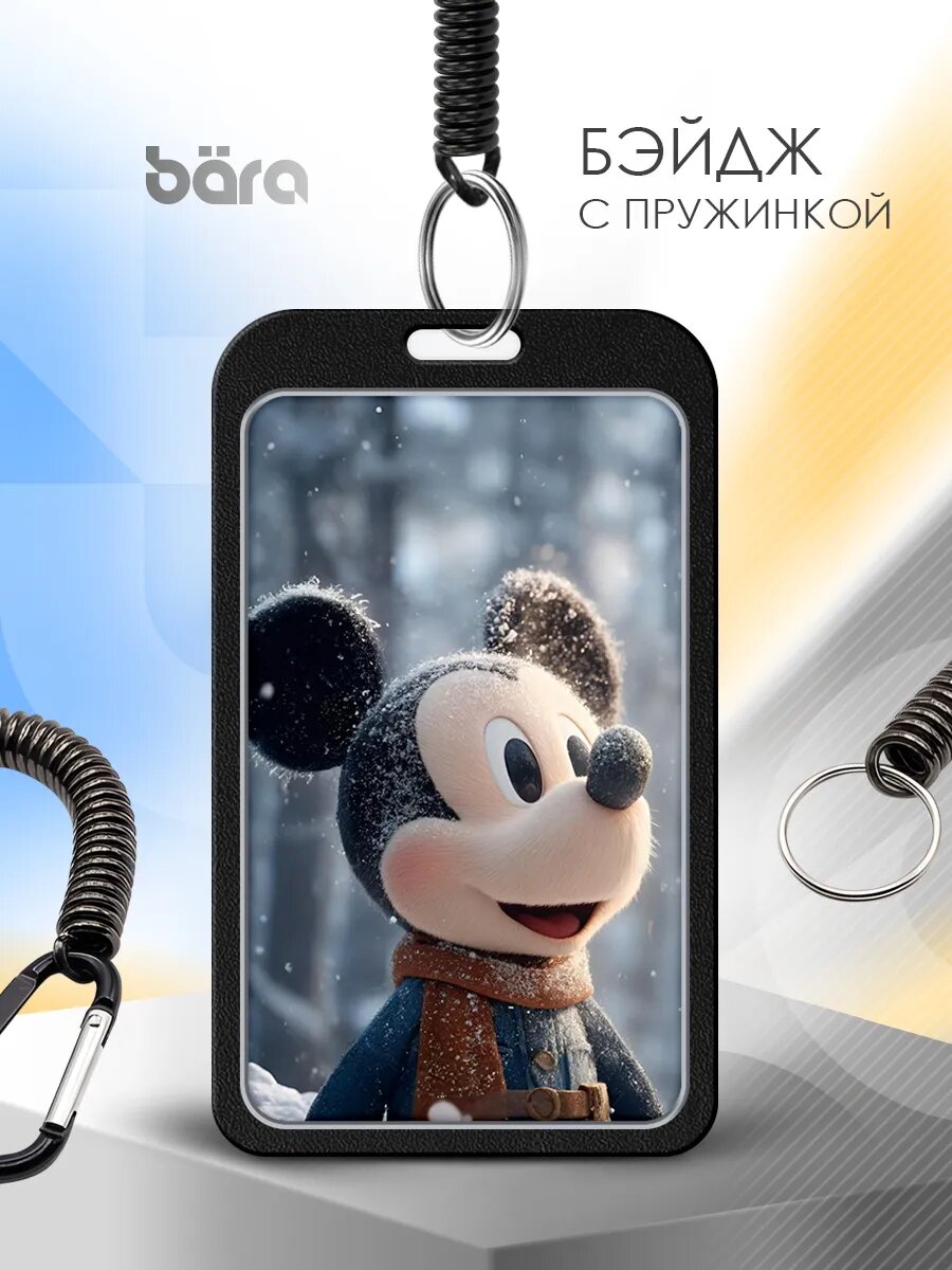 Бейдж на пропуск, вертикальный, металлический, с пружинкой и рисунком