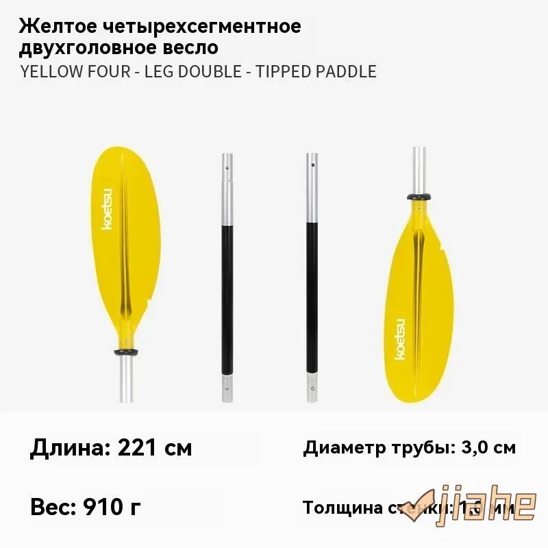 Весло