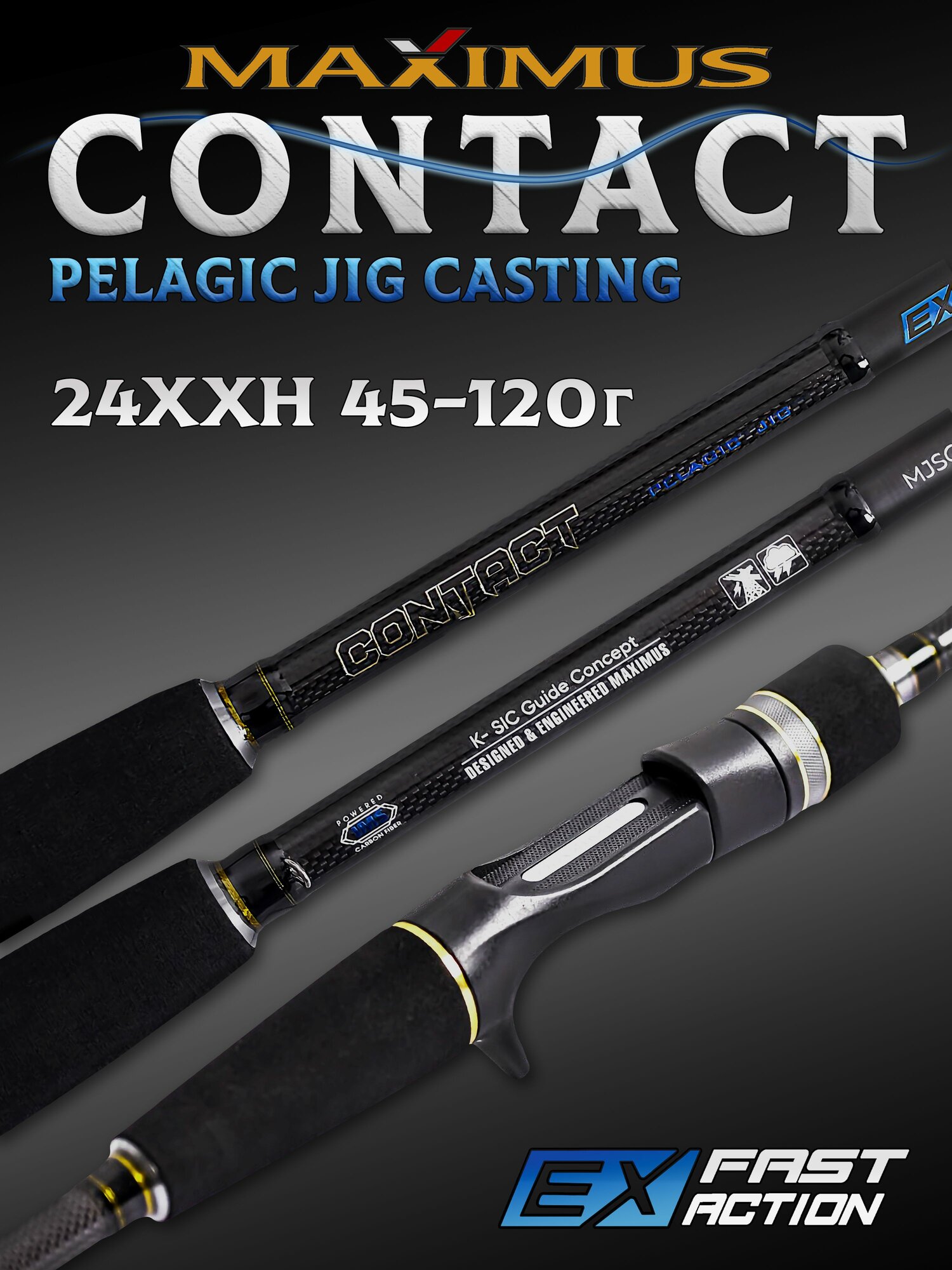 Удилище кастинговое Maximus Pelagic Jig Casting 24XXH 240 см 45-120 гр